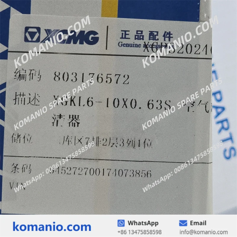 803176572 XCMG Air Filter